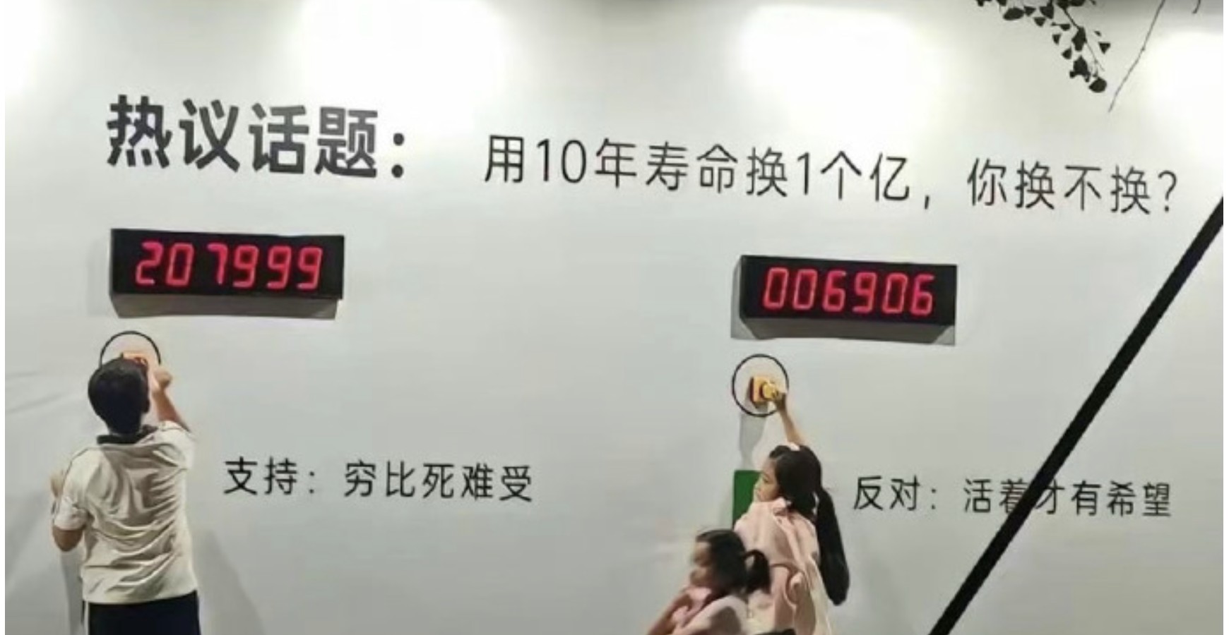 用10年寿命换1个亿，你会选择哪个？用10年寿命换1个亿，你会选择哪个？『休闲聊天区』梦马论坛-以梦为马，不负韶华 - Powered by ...